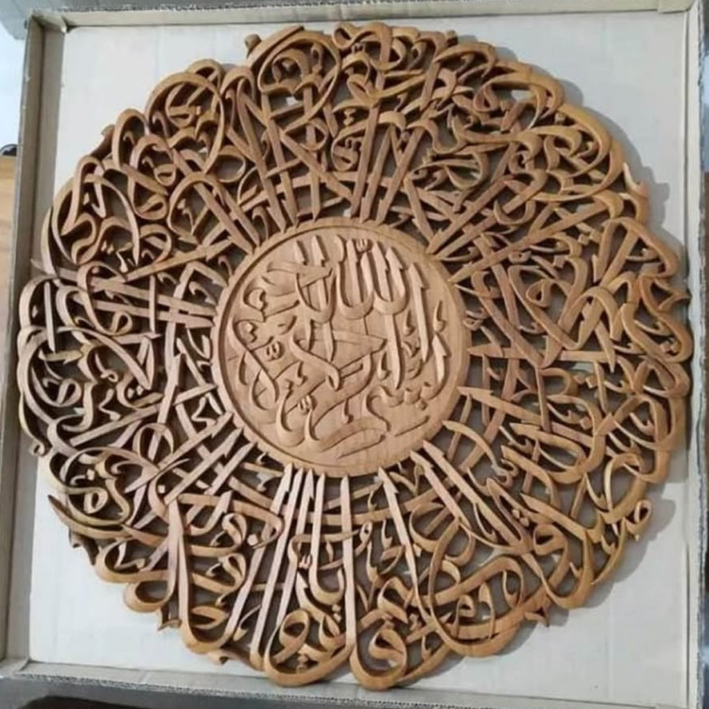 Pre-Order Arabic Islamic Calligraphy Large Wall Art – Easternada